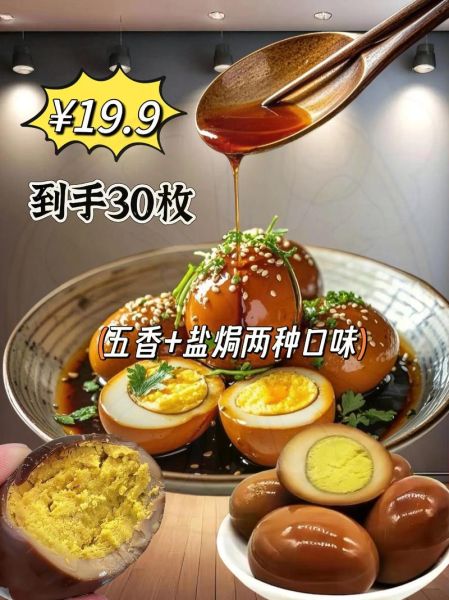 五香鸡蛋怎么煮入味_五香鸡蛋怎么煮好吃-第3张图片-山城妙识