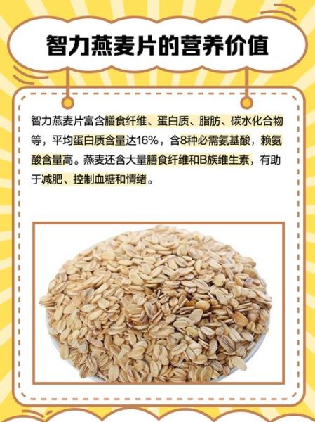 燕麦片品牌十大排名_哪个牌子好-第1张图片-山城妙识