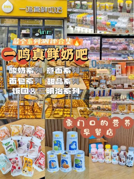 鲜奶吧投资多少钱_开鲜奶吧需要哪些费用-第2张图片-山城妙识 鲜奶吧投资多少钱_开鲜奶吧需要哪些费用-第2张图片-山城妙识