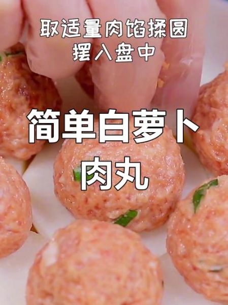 白丸子怎么做_白丸子的正宗配料有哪些-第1张图片-山城妙识 白丸子怎么做_白丸子的正宗配料有哪些-第1张图片-山城妙识