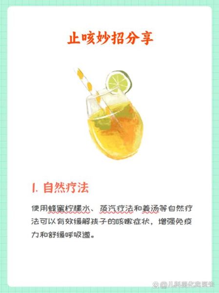 怎样止咳最快最有效的方法_咳嗽一直不好怎么办-第3张图片-山城妙识