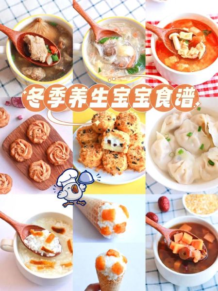 冬天儿童吃什么好_冬季儿童食谱大全-第1张图片-山城妙识