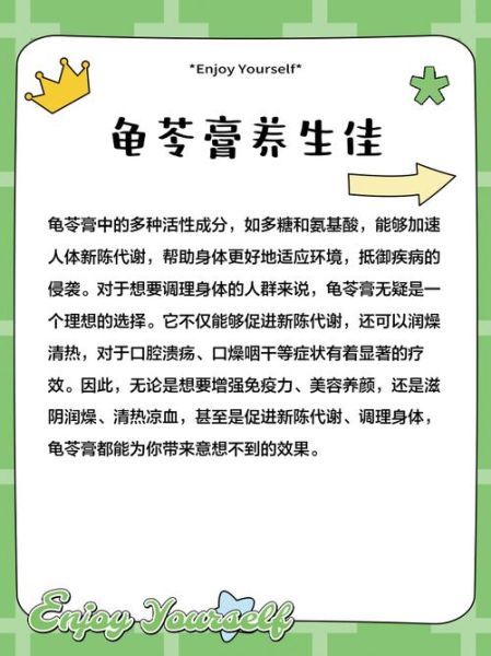 龟苓膏为什么要放乌龟_龟苓膏加乌龟壳的作用-第2张图片-山城妙识
