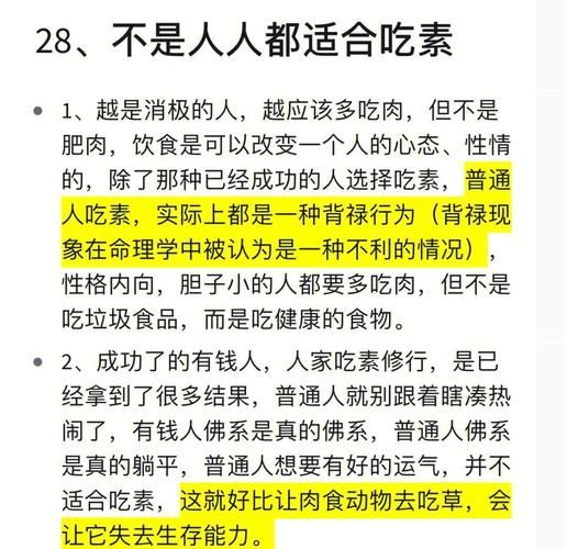 吃素的男人可怕吗_吃素的男人性格分析-第1张图片-山城妙识