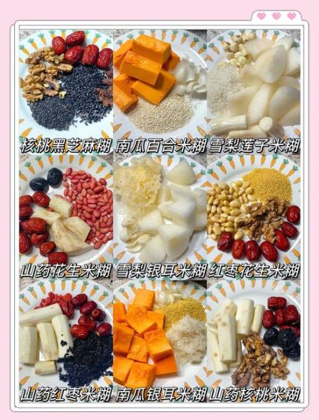 营养米糊食谱大全窍门_宝宝辅食米糊怎么做-第1张图片-山城妙识