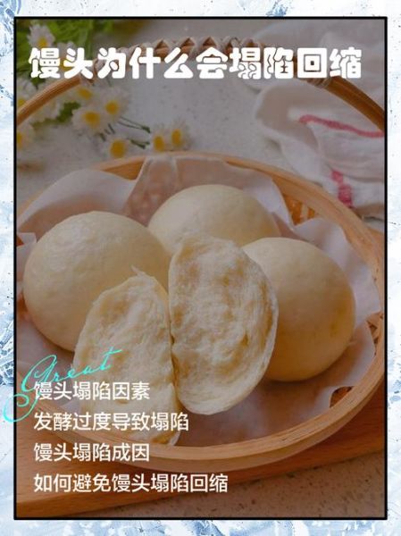 蒸馒头为什么会回缩起皱_蒸馒头回缩起皱怎么办-第3张图片-山城妙识 蒸馒头为什么会回缩起皱_蒸馒头回缩起皱怎么办-第3张图片-山城妙识