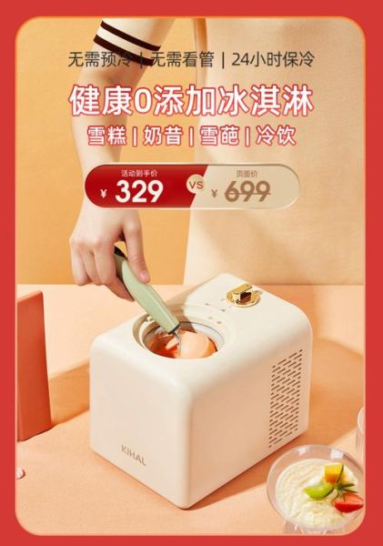 自制冰激凌怎么做_家用冰激凌机推荐-第2张图片-山城妙识