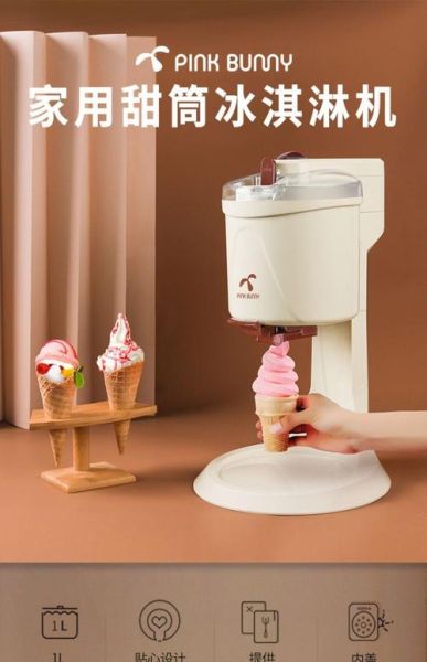 自制冰激凌怎么做_家用冰激凌机推荐-第1张图片-山城妙识