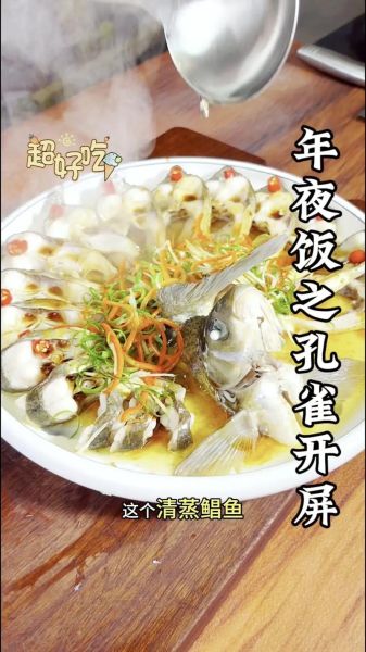 淡水白鲳鱼怎么做好吃_淡水白鲳鱼清蒸还是红烧-第2张图片-山城妙识