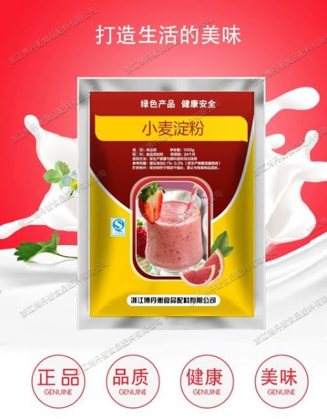 澄粉超市有卖吗_澄粉一般在哪个货架-第2张图片-山城妙识