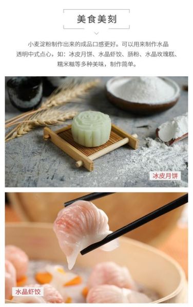 澄粉超市有卖吗_澄粉一般在哪个货架-第3张图片-山城妙识