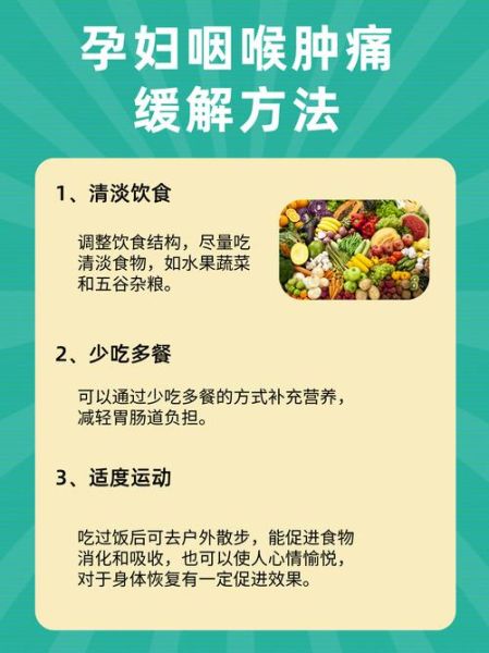 孕妇咽喉痛怎么办_孕妇咽喉痛能吃什么-第1张图片-山城妙识 孕妇咽喉痛怎么办_孕妇咽喉痛能吃什么-第1张图片-山城妙识