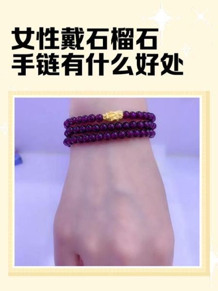 石榴石的功效与作用禁忌_哪些人不能戴石榴石-第1张图片-山城妙识 石榴石的功效与作用禁忌_哪些人不能戴石榴石-第1张图片-山城妙识