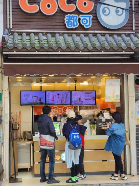 coco奶茶加盟费骗局_如何识别真假官网-第2张图片-山城妙识