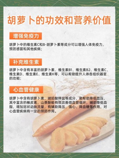 萝卜的营养价值_萝卜的功效与作用-第1张图片-山城妙识 萝卜的营养价值_萝卜的功效与作用-第1张图片-山城妙识