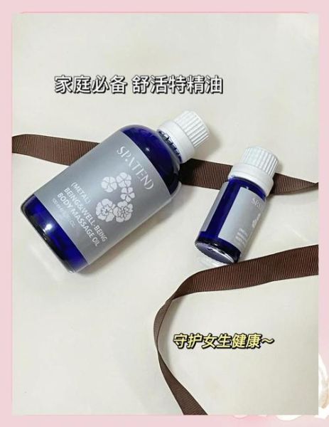 妇科精油有哪些_妇科精油怎么用-第1张图片-山城妙识 妇科精油有哪些_妇科精油怎么用-第1张图片-山城妙识