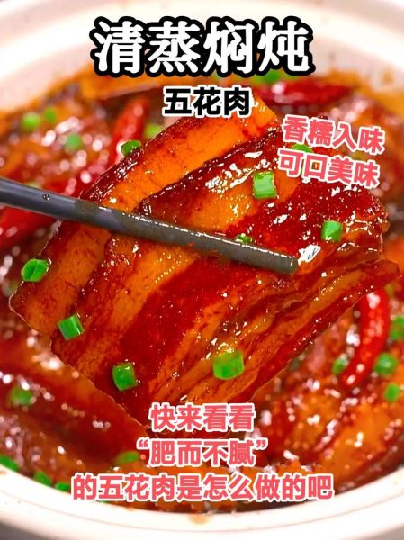 蒸五花肉要蒸多久才软烂_蒸五花肉怎么做好吃不腻-第1张图片-山城妙识 蒸五花肉要蒸多久才软烂_蒸五花肉怎么做好吃不腻-第1张图片-山城妙识