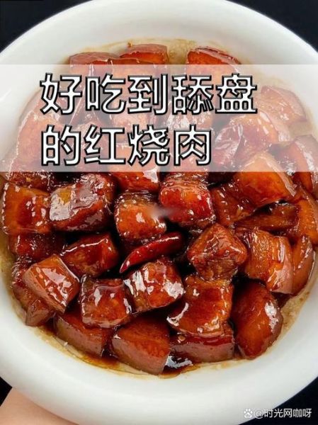 蒸五花肉要蒸多久才软烂_蒸五花肉怎么做好吃不腻-第3张图片-山城妙识 蒸五花肉要蒸多久才软烂_蒸五花肉怎么做好吃不腻-第3张图片-山城妙识