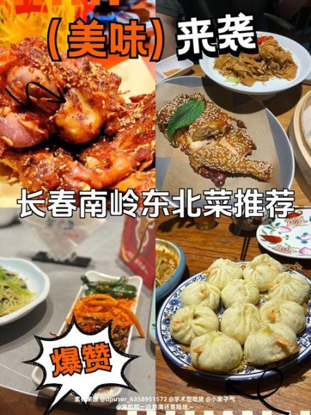 吉林长春小吃有哪些_长春特色美食推荐-第2张图片-山城妙识 吉林长春小吃有哪些_长春特色美食推荐-第2张图片-山城妙识