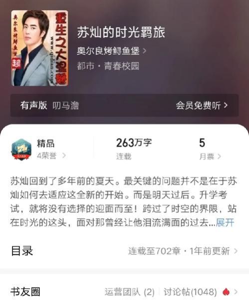 奥尔良烤鲟鱼堡小说讲了什么_值得追吗-第1张图片-山城妙识