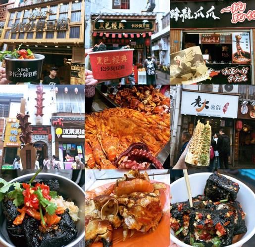 长沙美食街在哪里_坡子街太平街哪个好吃-第1张图片-山城妙识