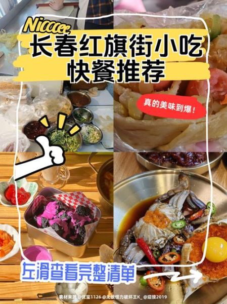 吉林长春小吃有哪些_长春特色美食推荐-第3张图片-山城妙识 吉林长春小吃有哪些_长春特色美食推荐-第3张图片-山城妙识