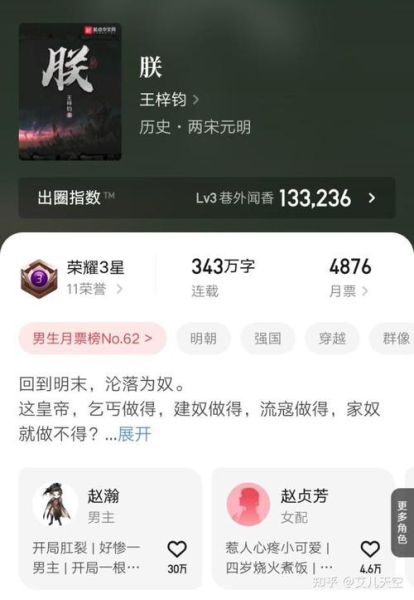 奥尔良烤鲟鱼堡小说讲了什么_值得追吗-第3张图片-山城妙识