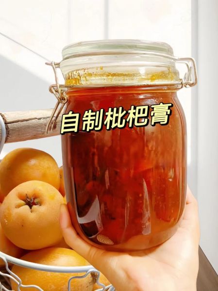 止咳枇杷膏怎么做_自制枇杷膏详细步骤-第3张图片-山城妙识