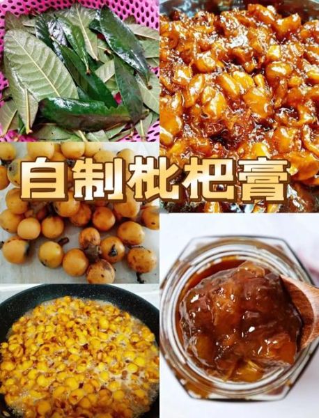 止咳枇杷膏怎么做_自制枇杷膏详细步骤-第2张图片-山城妙识
