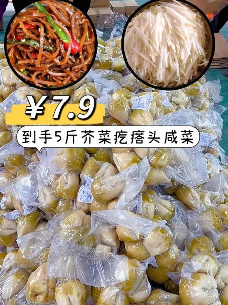 咸菜疙瘩怎么腌不长毛_腌咸菜疙瘩不长毛的方法-第2张图片-山城妙识