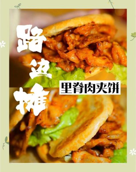 里脊肉饼怎么做_里脊肉饼的家常做法-第3张图片-山城妙识 里脊肉饼怎么做_里脊肉饼的家常做法-第3张图片-山城妙识