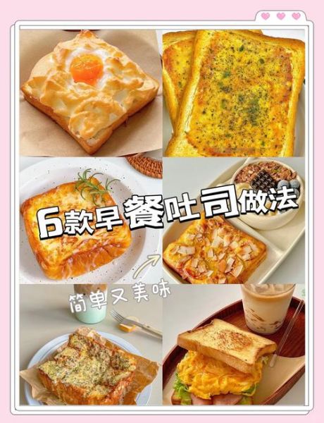 早餐吃什么又快又好吃_懒人早餐怎么做-第1张图片-山城妙识 早餐吃什么又快又好吃_懒人早餐怎么做-第1张图片-山城妙识