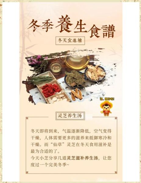 冬季养生吃什么好_冬季进补饮食怎么搭配-第1张图片-山城妙识 冬季养生吃什么好_冬季进补饮食怎么搭配-第1张图片-山城妙识