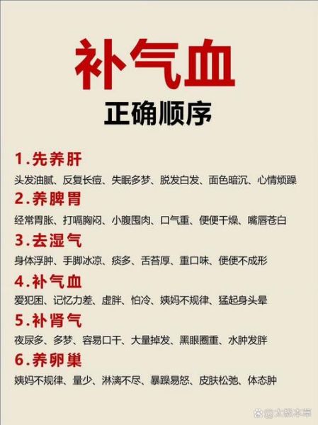 气血不足怎么调理比较快_气血不足吃什么补最快-第3张图片-山城妙识