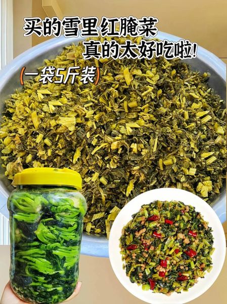腌好的雪里红菜怎么做好吃_雪里红炒什么最下饭-第1张图片-山城妙识 腌好的雪里红菜怎么做好吃_雪里红炒什么最下饭-第1张图片-山城妙识