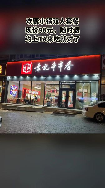 袁记串串香总部加盟费用_加盟条件有哪些-第2张图片-山城妙识