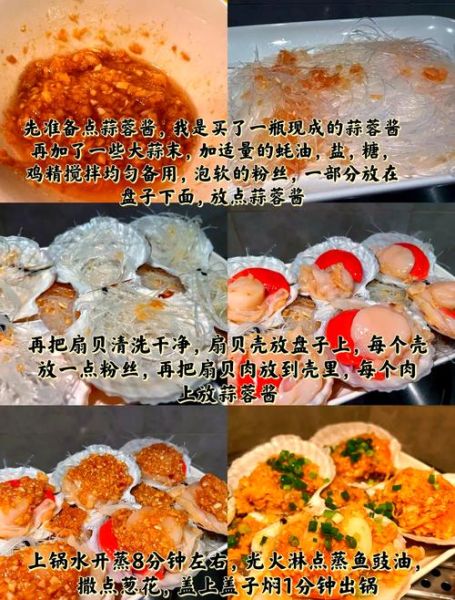 清蒸扇贝蒸几分钟_蒸多久最嫩-第3张图片-山城妙识 清蒸扇贝蒸几分钟_蒸多久最嫩-第3张图片-山城妙识