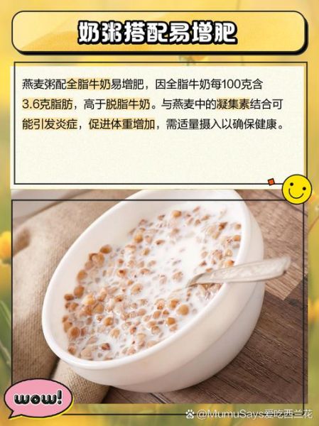 吃什么长胖最快_怎么快速增重-第3张图片-山城妙识