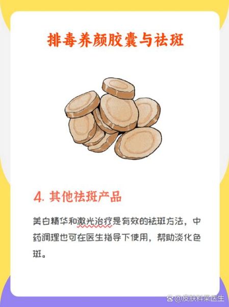 排毒养颜胶囊的危害_排毒养颜胶囊副作用有哪些-第1张图片-山城妙识 排毒养颜胶囊的危害_排毒养颜胶囊副作用有哪些-第1张图片-山城妙识