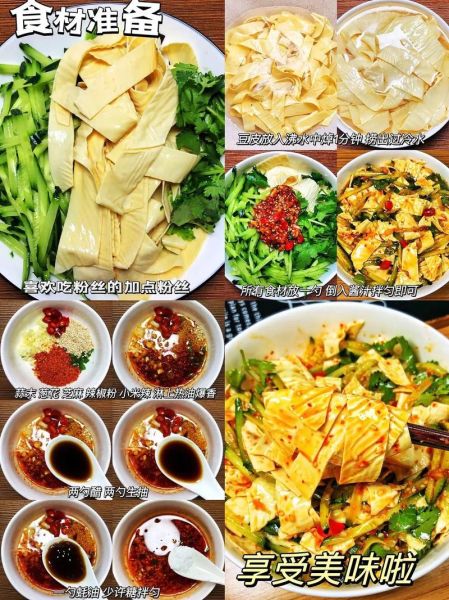 拌豆腐皮怎么拌好吃_豆腐皮凉拌技巧-第1张图片-山城妙识 拌豆腐皮怎么拌好吃_豆腐皮凉拌技巧-第1张图片-山城妙识