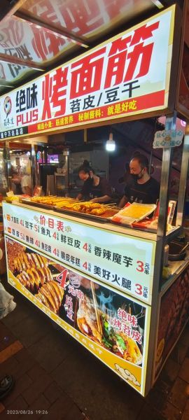 绝味烤面筋撒料配方怎么做_绝味烤面筋撒料比例是多少-第2张图片-山城妙识 绝味烤面筋撒料配方怎么做_绝味烤面筋撒料比例是多少-第2张图片-山城妙识