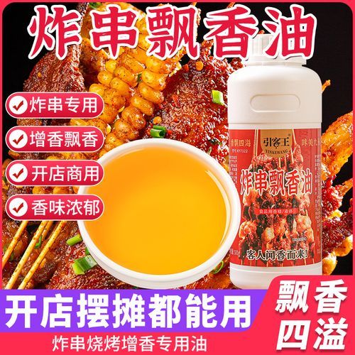 绝味烤面筋撒料配方怎么做_绝味烤面筋撒料比例是多少-第1张图片-山城妙识 绝味烤面筋撒料配方怎么做_绝味烤面筋撒料比例是多少-第1张图片-山城妙识