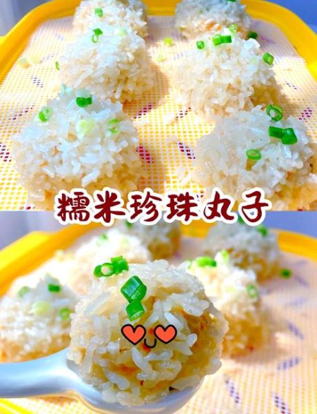 珍珠丸子怎么做_正宗做法步骤-第3张图片-山城妙识 珍珠丸子怎么做_正宗做法步骤-第3张图片-山城妙识