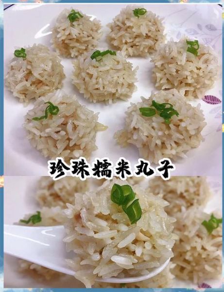 珍珠丸子怎么做_正宗做法步骤-第1张图片-山城妙识 珍珠丸子怎么做_正宗做法步骤-第1张图片-山城妙识