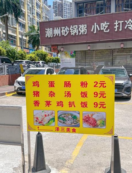 路边摊2元肠粉批发渠道_2元肠粉批发利润有多少-第3张图片-山城妙识