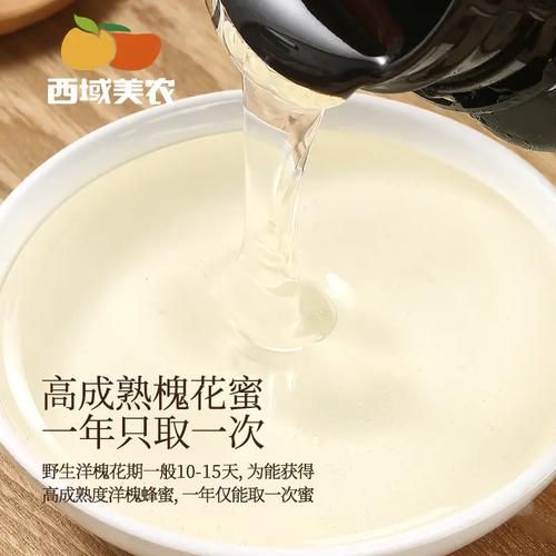 槐花蜜的功效与作用_槐花蜜适合什么人吃-第3张图片-山城妙识