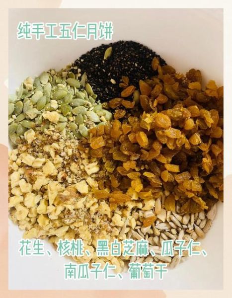 五仁馅最简单的做法_五仁月饼馅料怎么调-第1张图片-山城妙识