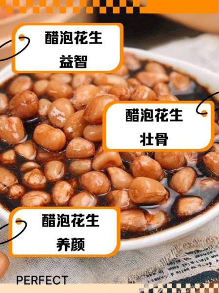 醋泡花生的做法_醋泡花生有什么功效-第3张图片-山城妙识 醋泡花生的做法_醋泡花生有什么功效-第3张图片-山城妙识