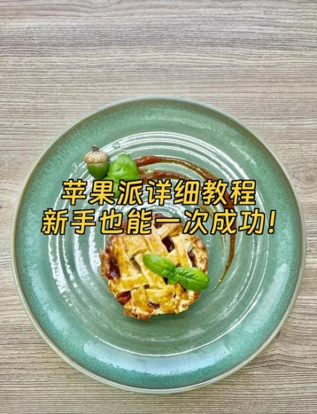 做苹果派用什么面粉_低筋面粉和中筋面粉区别-第3张图片-山城妙识