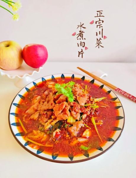 水煮肉片怎么做_正宗川菜水煮肉片做法-第1张图片-山城妙识